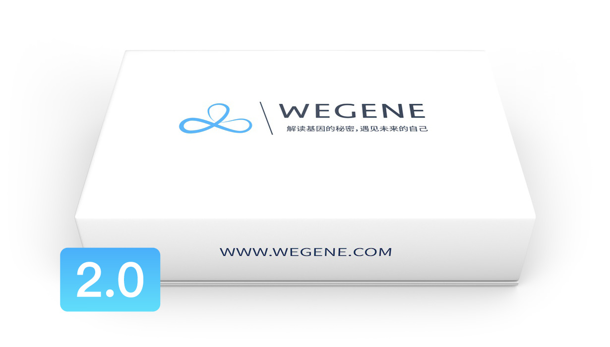 WeGene 微基因 - 专注个人基因组检测与分析
